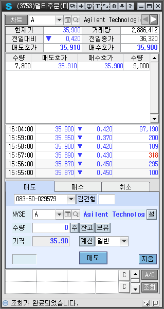 [3753] 멀티주문(미국)